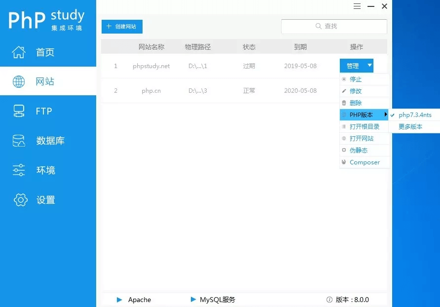 phpStudy V8.0全新内测版本发布 – 银河源码