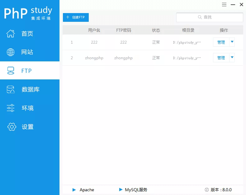 phpStudy V8.0全新内测版本发布 – 银河源码