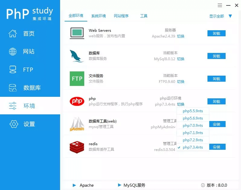 phpStudy V8.0全新内测版本发布 – 银河源码