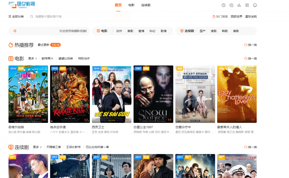 苹果CMS V10海螺主题_带后台无限制版 – 银河源码