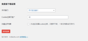 Erphpdown 新版下载与使用-WordPress免登录支付插件 - 山上小和尚 - 博客园