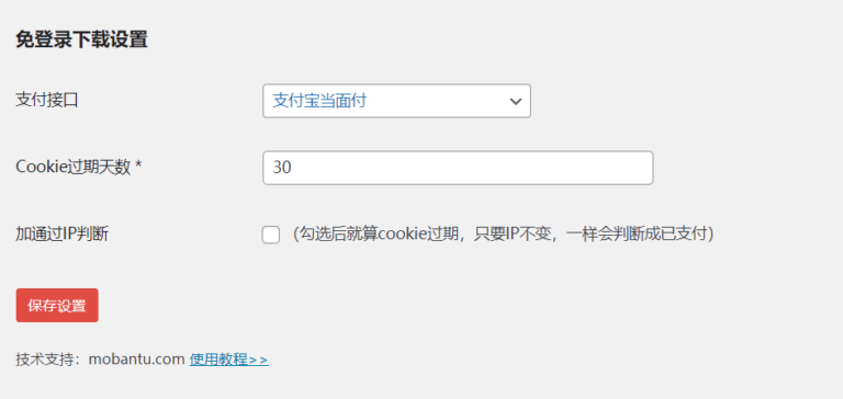 Erphpdown 新版下载与使用-WordPress免登录支付插件 - 山上小和尚 - 博客园