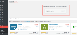 Wordpress免登录支付插件Erphpdown 新版下载与使用 – 银河源码