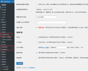 Wordpress免登录支付插件Erphpdown 新版下载与使用 – 银河源码