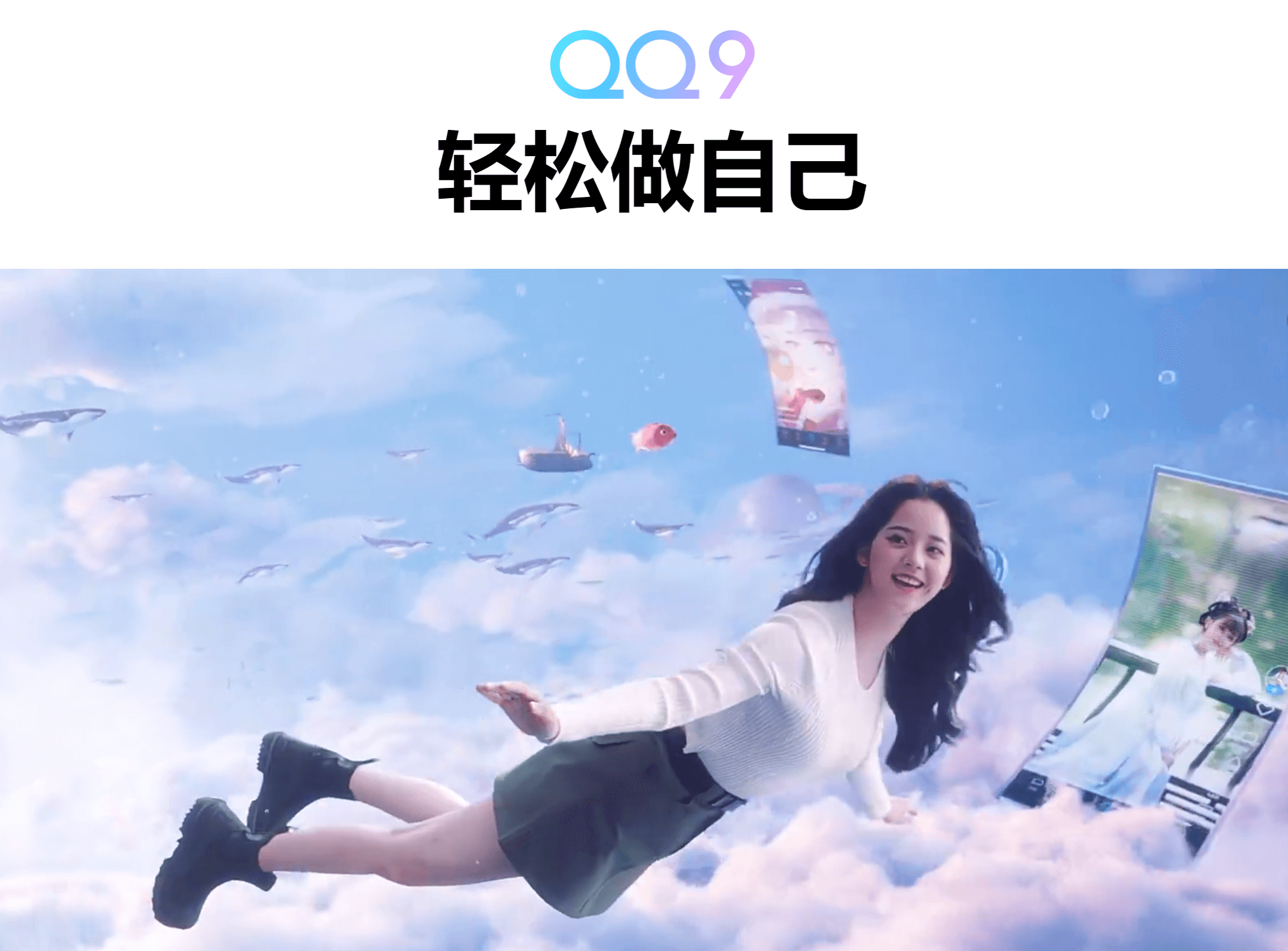 QQ旧版本下载（PC2023版）, NT版本一边去吧! – 银河源码