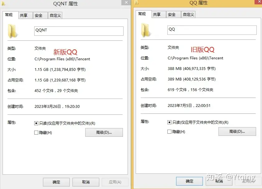 QQ旧版本下载（PC2023版）, NT版本一边去吧! – 银河源码