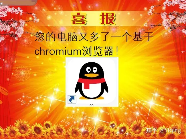 QQ旧版本下载（PC2023版）, NT版本一边去吧! – 银河源码